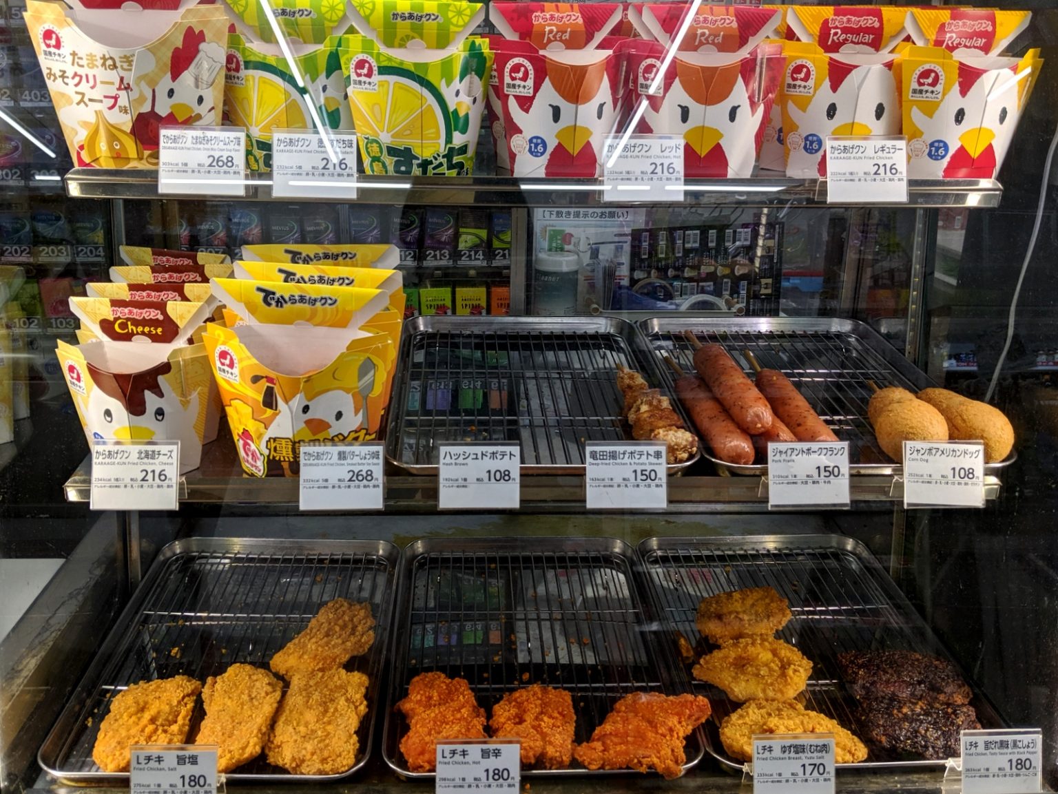 Japanese Convenience Store Fried Chicken Guide - ubercow